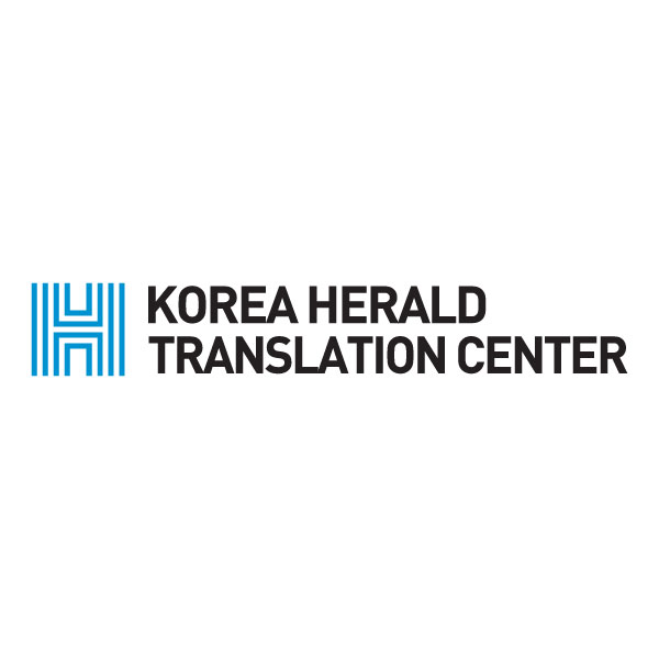 코리아헤럴드통번역센터 │ Korea Herald Translation Center